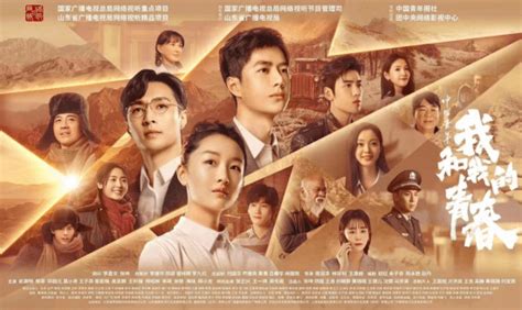网络电影《中国青年：我和我的青春》定档5月1日上映创作视听传播者