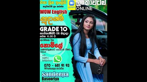 9 10 11 ශ්‍රේණි සදහා පැවැත්වෙන ආරම්භක දින නොමිලේ සම්මන්ත්‍රණය Youtube