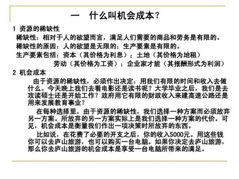 机会成本低与机会成本高：哪个更适合创业？加盟星百度招商加盟服务平台