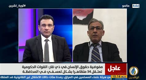 قناة الرافدين On Twitter عاجل مفوضية حقوق الإنسان في ذيقار