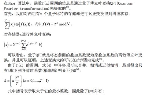 【量子计算 算法】shor大数分解shor算法 Csdn博客