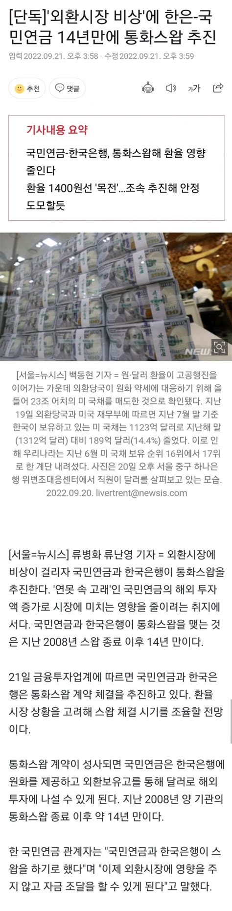 어메이징 통화 스왑 이슈정보 담군 Damgun