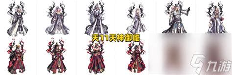 Dnf天空套大全1到12外观展示 2022全职业天空套介绍dnf手游九游手机游戏
