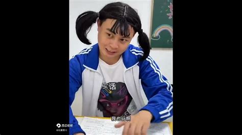 班里的学人精 Youtube