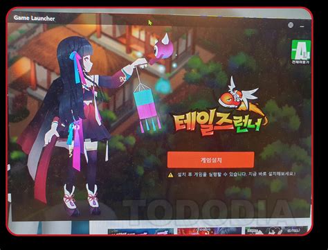 한게임 테일즈런너tales Runner 다운로드와 설치방법 스토브테런