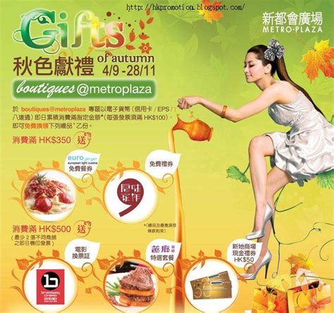 Hk Promotion Boutiques
