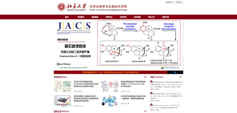 全奖博士丨北京大学化学生物学与生物技术学院招收联合培养直博生 知乎