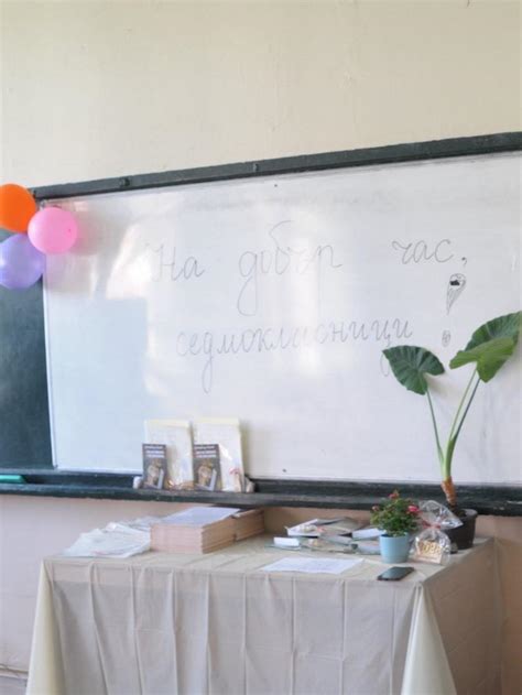 Тържествено изпращане на седмокласниците от 14 СУ “ Проф д р Асен