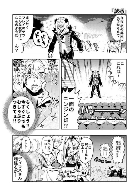 「rf4漫画。むしゃぶりつきたいディラスさん。ルーンファクトリー4 」おえぴつ＠一日目カ09bの漫画