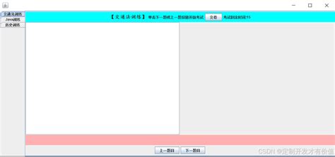 基于gui的java考试系统实现guijava题库管理系统 Csdn博客