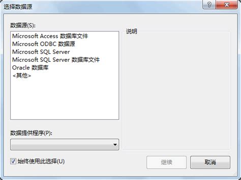C ComboBox组合框控件数据绑定