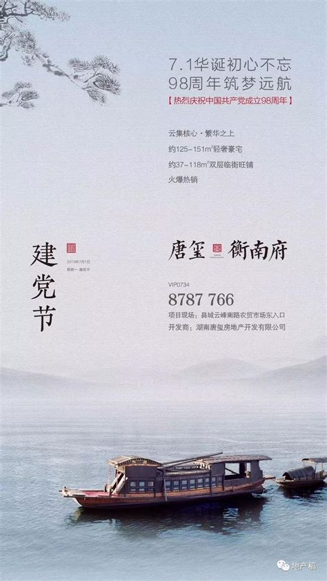 Property Ad Brand Packaging Poster