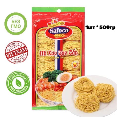 Лапша яичная Safoco 1*500гр - купить с доставкой по выгодным ценам в ...