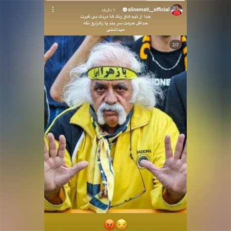 حرف‌های زشت لیدر سپاهان واکنش علی نعمتی را در پی داشت عکس