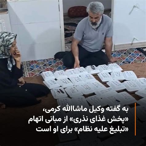 وکیل ماشاالله کرمی، در گفت‌وگو با «شبکه شرق اطلاعاتی را درباره پرونده