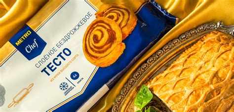 Марка METRO Chef