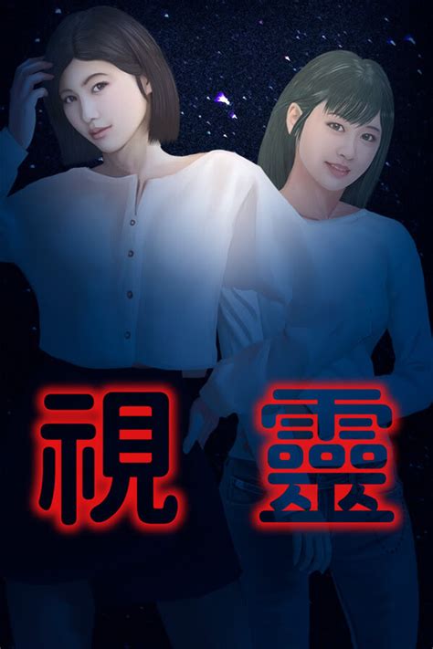 Shi Ling Vndb