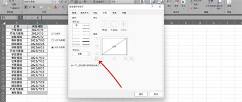 【教學】excel 如何將空白儲存格以斜線標示？超簡單馬上學會！ Jafns Note