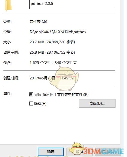 pdfbox 下载 pdfbox 官方下载 DM软件