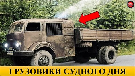 5 СОВЕТСКИХ ГРУЗОВИКОВ НА ДРОВАХ Youtube