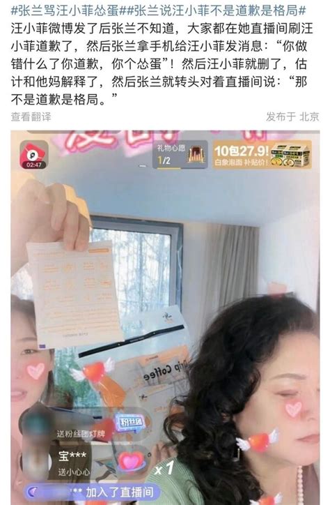 張蘭直播變臉：你個慫蛋！汪小菲求和大s「床墊燒了」秒刪文 蕃新聞