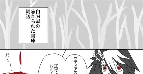 Pixivファンタジアwandk 【pfw＆k】選択肢 秋夜 鮭のマンガ 白刃森の忘れられた書庫 Pixiv