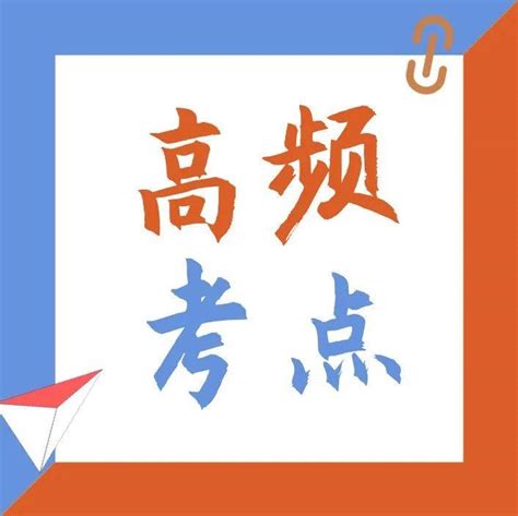 初中语文重点文体知识梳理（含中考语文高频考点分析与总结）线索人物变化