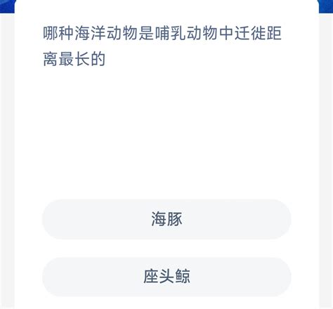 支付宝神奇海洋2023年10月12日答案攻略 神奇海洋今日答案是什么 雨枫轩