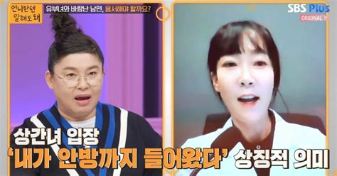 종합 언니한텐 말해도 돼 이영자x박하선 경험에서 우러난 찐조언외도 스토킹故최진실