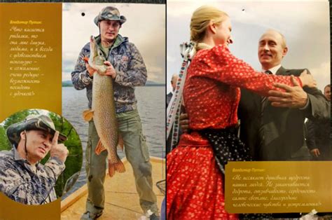 Руският президент Владимир Путин и българското куче Бъфи на календар за 2016 Fashion Bg