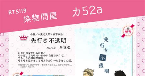 腐向け Rts9お品書きとサンプル Rinkのイラスト Pixiv