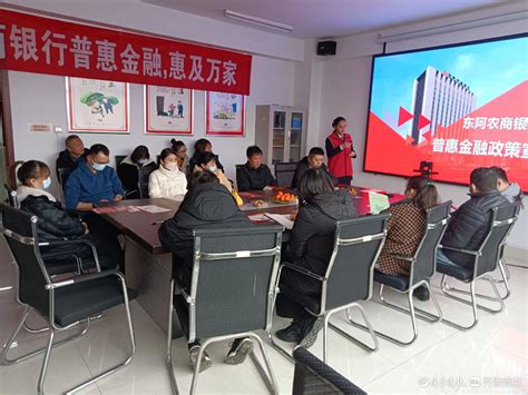 早行动 开好局！东阿农商银行积极开展春天行动