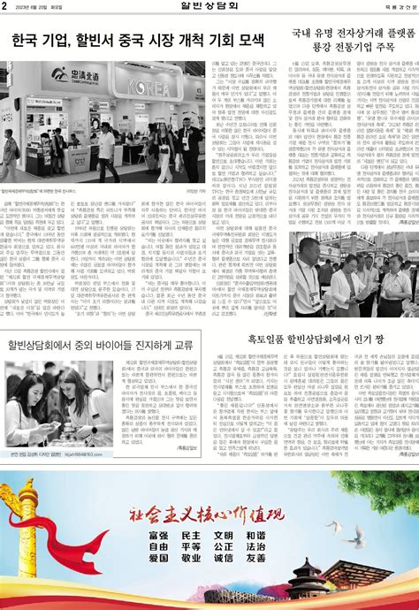 《朝文报》数字报刊