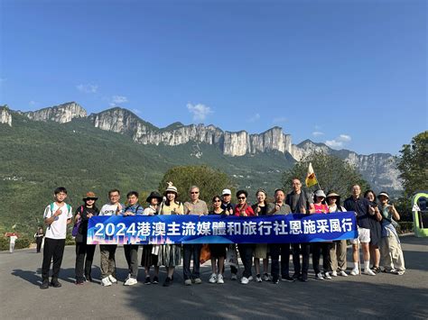 港澳主流媒体和旅行社采风团走进恩施大峡谷 恩施旅游集团官网