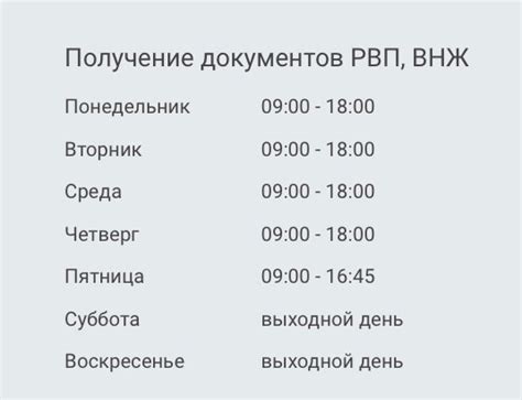 Проверить готовность разрешения на временное проживание и вида на жительство можно