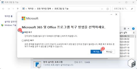 Microsoft Excel 동작하지 않는 하이퍼링크 수정 6가지 방법 Geekorea