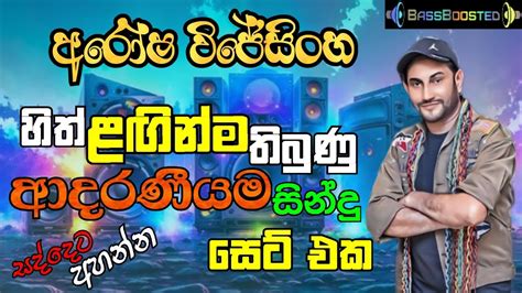අරෝෂ විජේසිංහ හොඳම සින්දු සෙට් එක Hit Of Arosha Wijesingha Tunescape Music89 Youtube