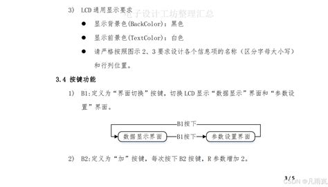 蓝桥杯嵌入式第十二届省赛（第二场）蓝桥杯嵌入式12届第二场 Csdn博客