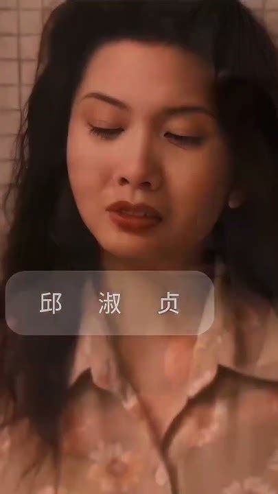 身材在巅峰时期的港星女神，谁更美 张敏 邱淑贞 Youtube