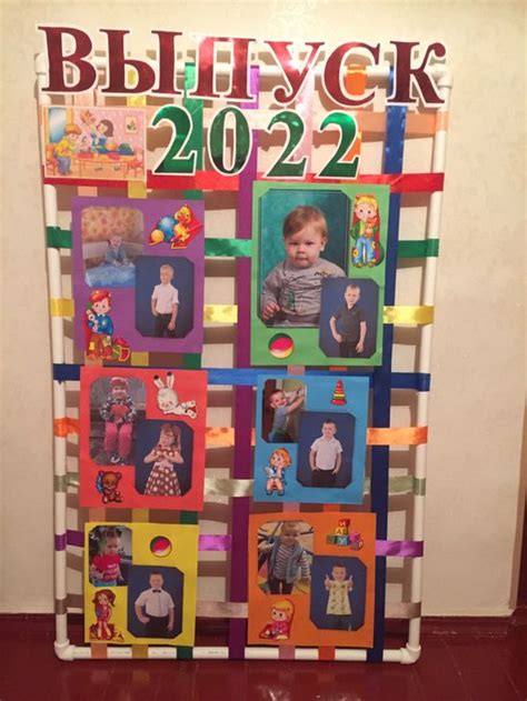 Фотозона на выпускной в детском саду Иркутск в 2024 г Декор выпускной бала Декор для
