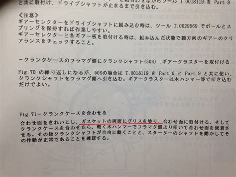 サービスステーションマニュアルの記載 BESUPAGASUKIのBLOG 引越し先