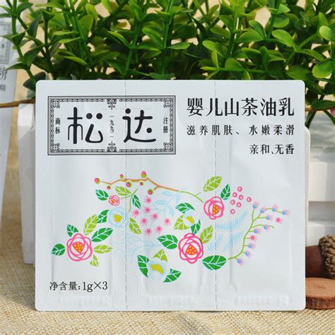 松达婴儿护肤山茶油宝宝身体乳滋润保湿补水试用装小样便携润肤霜虎窝淘