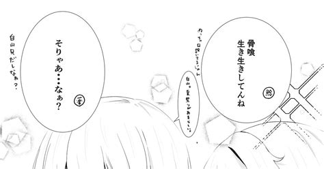 白山吉光刀剣乱舞 【腐向け】ほねはくまとめ【注意】 秋尾のイラスト Pixiv