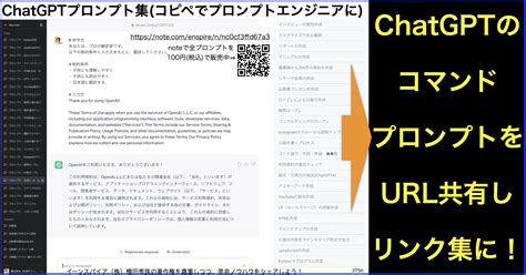Chatgptコマンドプロンプトurl集プロンプトエンジニア ネットビジネス・アナリスト横田秀珠