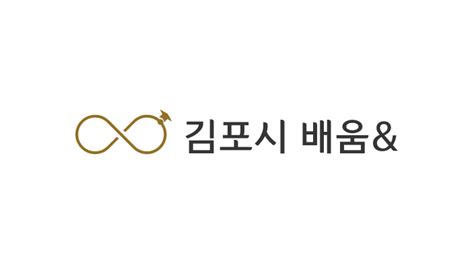 김포시 평생교육 통합 플랫폼