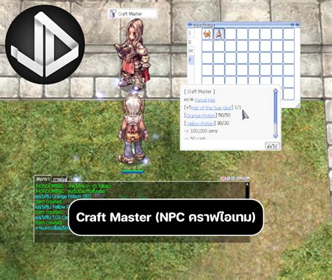 craft master npc คราฟไอเทม jhondominic scripting service