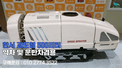 신바람 중고농기계밴드 경북 Ss기 종합 농기계 최성훈회원님 한서 괘도형 500리터 약차및 운반차겸용 중고트랙터 화물트럭