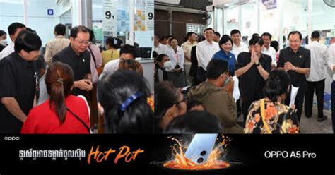 រដ្ឋមន្ត្រីក្រសួងការងារ និងរដ្ឋមន្ត្រីក្រសួងសុខាភិបាល ចុះពិនិត្យប្រសិទ្ធភាពការបម្រើសេវា ប ស ស