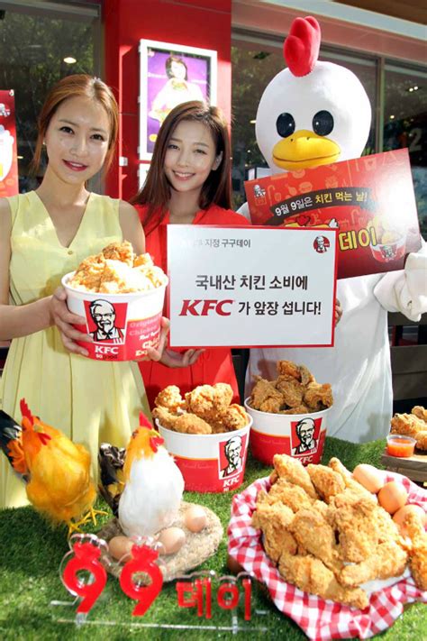 Kfc 구구데이 맞이 ‘구구치킨 버켓 할인 세계일보