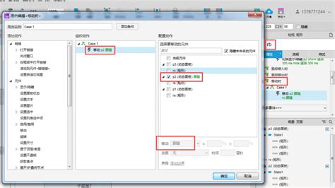 Axure原型设计相关：axure8实现最常见的左侧动态导航axure网页侧面菜单栏 Csdn博客